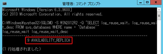 「AVAILABILITY_REPLICA」によってトランザクションログを再利用できなくなった（ファイル管理トラブル）：SQL Server ...