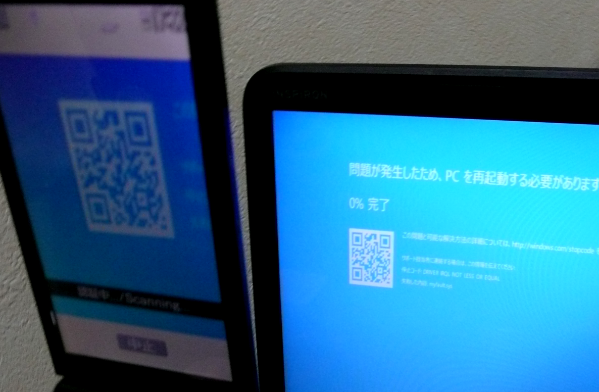 Windows 10のSTOPエラーで「QRコード」に救われる人、救われない人：その知識、ホントに正しい？ Windowsにまつわる都市伝説 ...