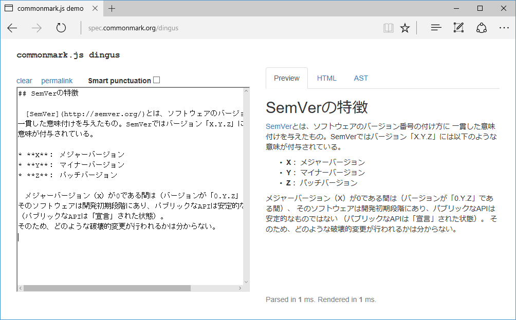 Markdown：Dev Basics／Keyword - ＠IT