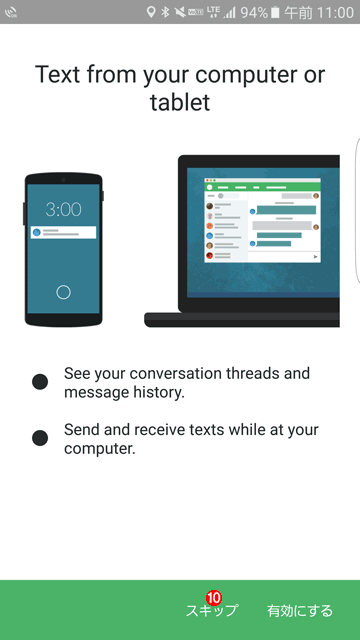 Androidスマホに届く通知をWindows PC／Macでも受け取る（Chrome＆Pushbullet編）：Tech TIPS - ＠IT