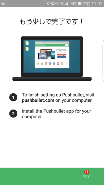 Androidスマホに届く通知をWindows PC／Macでも受け取る（Chrome＆Pushbullet編）：Tech TIPS - ＠IT