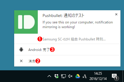 Androidスマホに届く通知をWindows PC／Macでも受け取る（Chrome＆Pushbullet編）：Tech TIPS - ＠IT