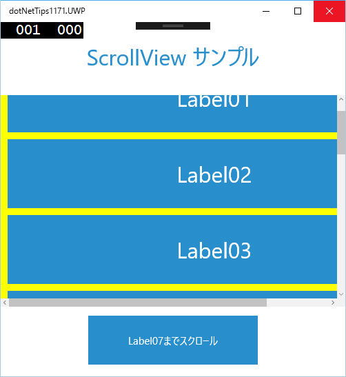 Xamarin.Forms：ScrollViewコントロールで画面をスクロールさせるには？：.NET TIPS - ＠IT