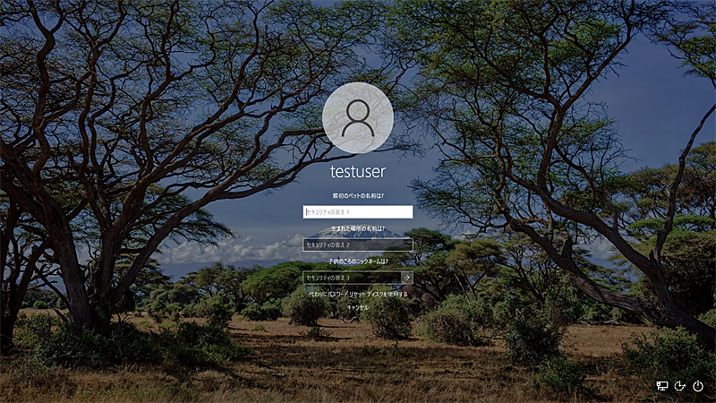 実は知らずに使ってるWindowsアカウントの種類別パスワード変更方法【Windows 10】：Tech TIPS（2/2 ページ） - ＠IT