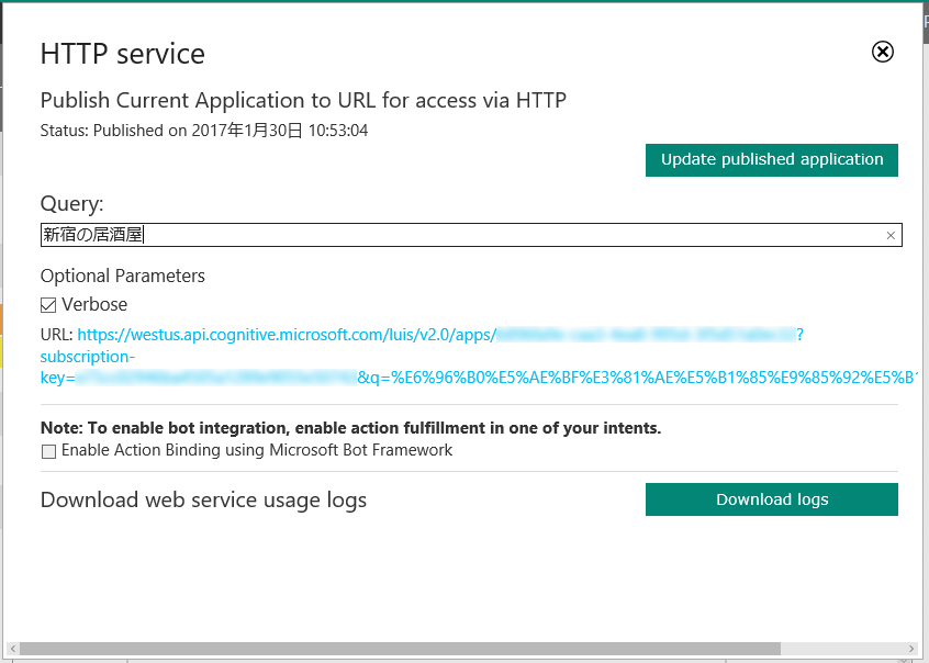 LUIS（自然言語解析サービス）：Dev Basics／Keyword - ＠IT