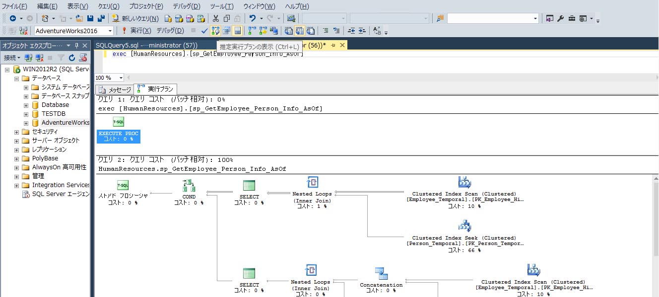 sqlserver 実行プラン 見方 コスト _ sql 実行計画 コスト 目安 – LHVO