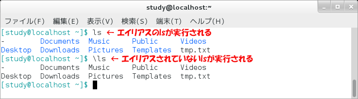 alias 】コマンド／【 unalias 】コマンド――コマンドの別名（エイリアス）を登録する／削除する：Linux基本コマンドTips（97） - ＠IT