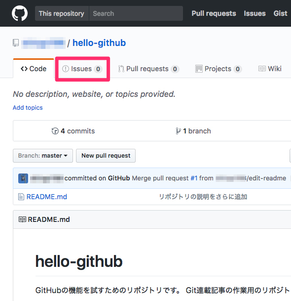 開発者のタスク管理がしやすくなるGitHub Issuesの基本的な使い方：こっそり始めるGit／GitHub超入門（11）（1/4 ページ） - ＠IT