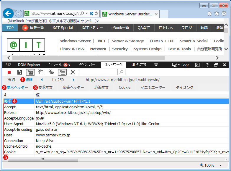 第2回 HTTPプロトコルの詳細：超入門HTTPプロトコル（1/2 ページ） - ＠IT