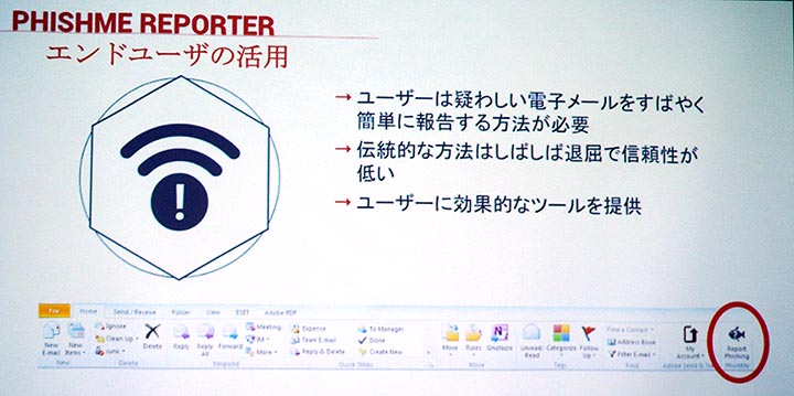 米フィッシュミー、不審メールの訓練／報告サービスを提供：「あっ、開いちゃった」と思ったら報告する体制を - ＠IT