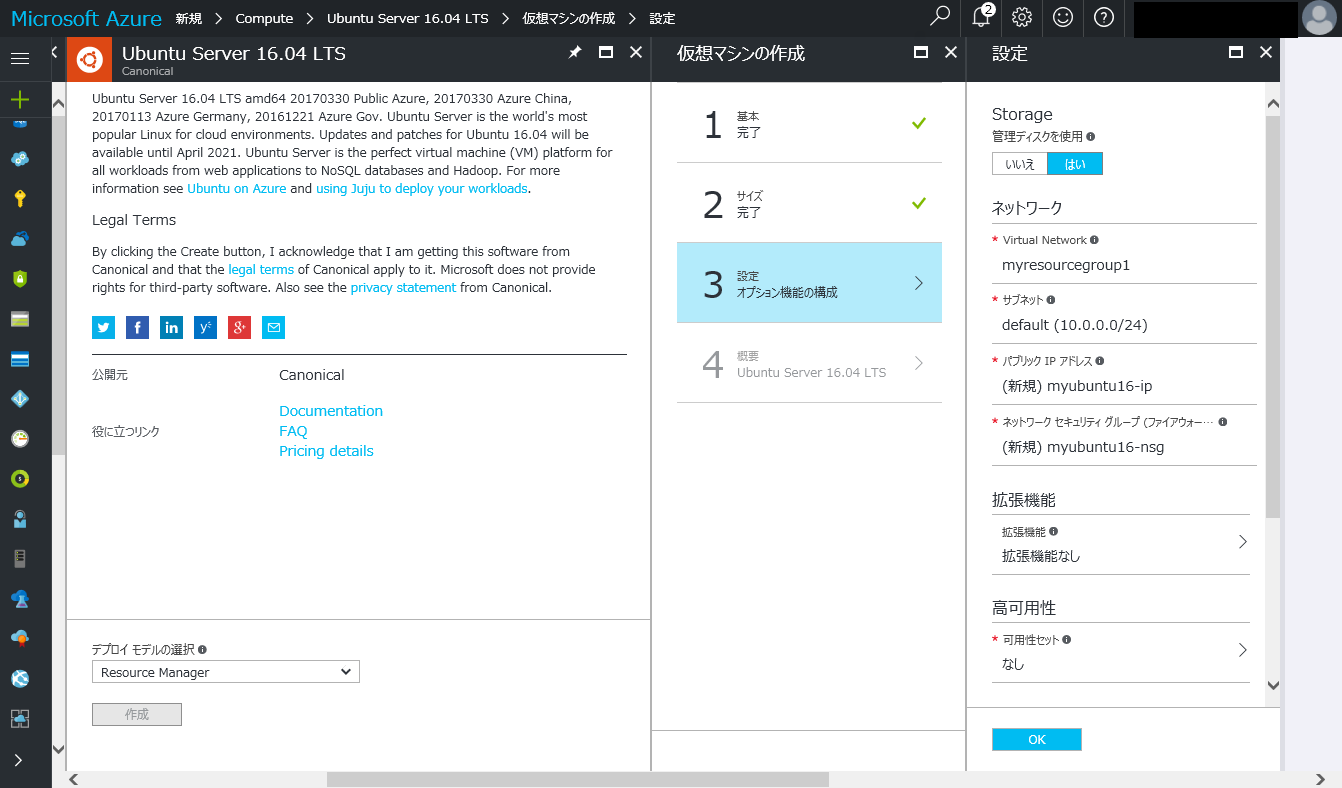 “Microsoft Loves Linux”はどうなっている？――Linux on Azureのいま（2017年4月版）：Microsoft ...