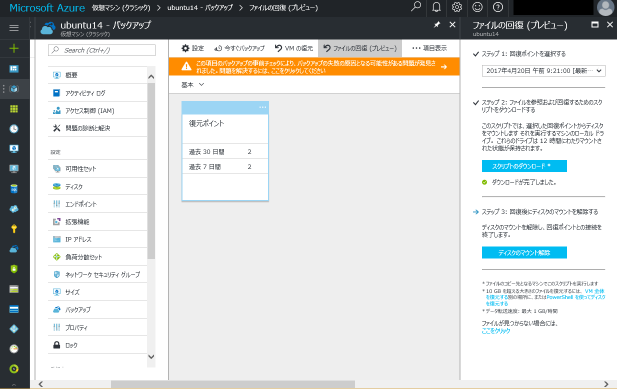 “Microsoft Loves Linux”はどうなっている？――Linux on Azureのいま（2017年4月版）：Microsoft ...