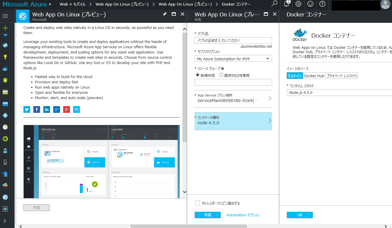 “Microsoft Loves Linux”はどうなっている？――Linux on Azureのいま（2017年4月版）：Microsoft ...