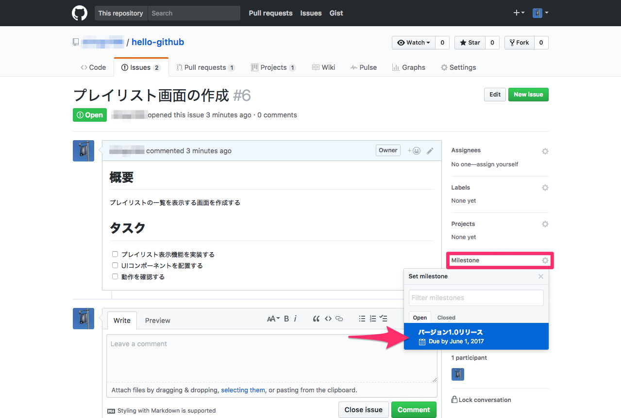 開発者のスケジュール管理に超便利、GitHub Issues、Label、Milestone、Projects使いこなし術：こっそり始めるGit／GitHub超入門（12）（4/4 ページ ...
