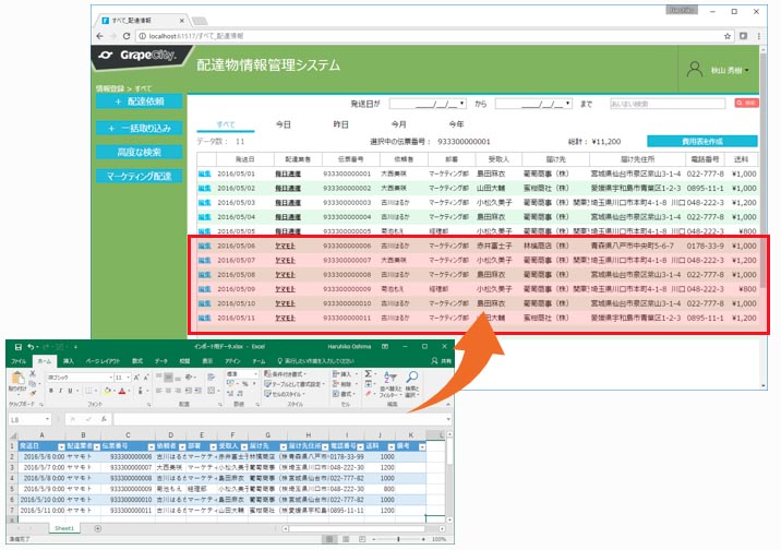 グレープシティ、「Forguncy 3」を発表 50以上の新機能：ExcelライクなノンプログラミングのWebアプリ開発ツール - ＠IT