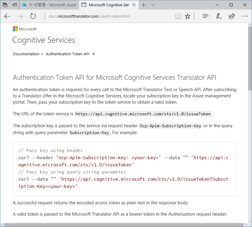 Microsoft Translator Text API：Dev Basics／Keyword - ＠IT