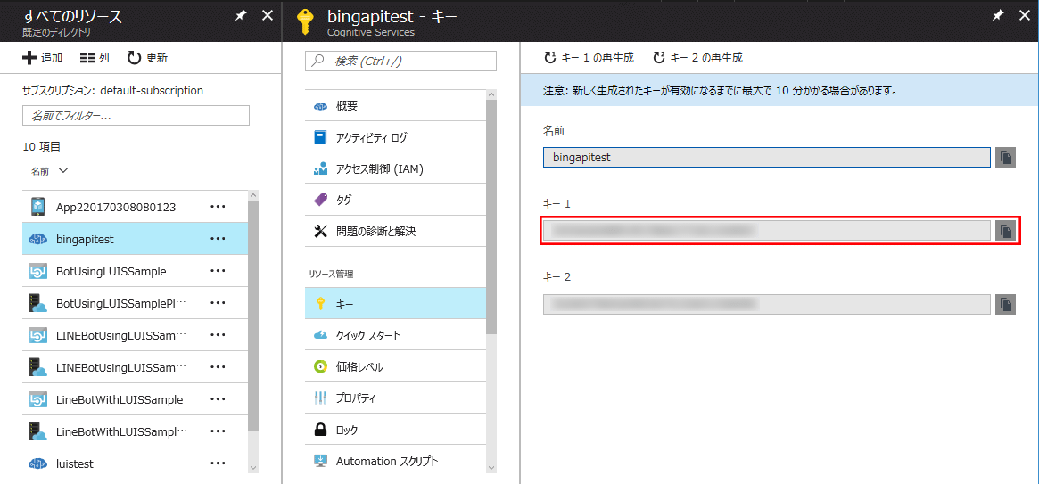 Bing Image Search API：Dev Basics／Keyword - ＠IT