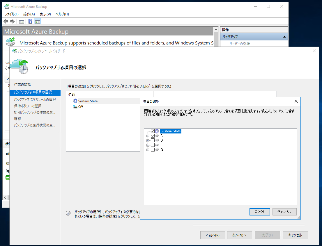 2016世代のAzure Backup Server v2の提供開始、Azure Backupエージェントに新機能も：Microsoft Azure最新機能フォローアップ（32） - ＠IT