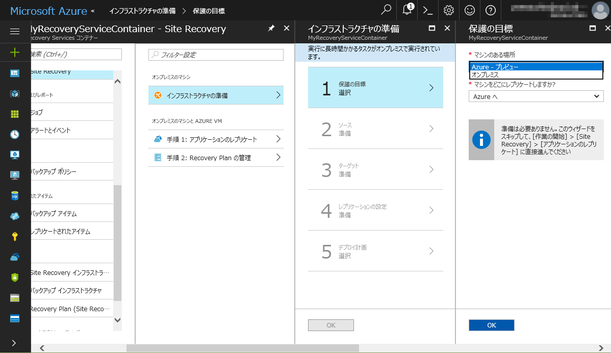 2016世代のAzure Backup Server v2の提供開始、Azure Backupエージェントに新機能も：Microsoft Azure最新機能フォローアップ（32） - ＠IT