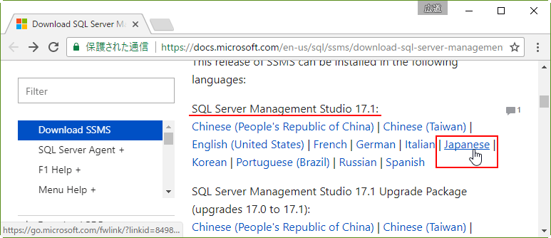 Azure SQL DatabaseにSQL Server Management Studio（SSMS）で接続して管理する：Tech ...