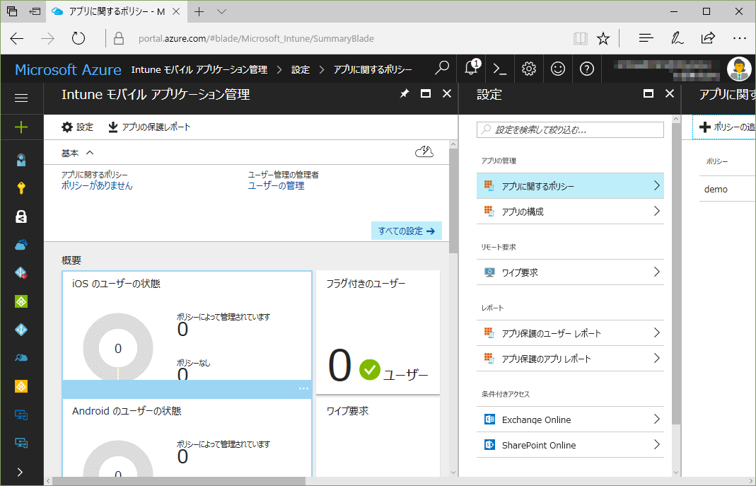 Microsoft Intuneの新しい管理コンソールがAzureポータルに正式に統合：Microsoft Azure最新機能フォローアップ ...