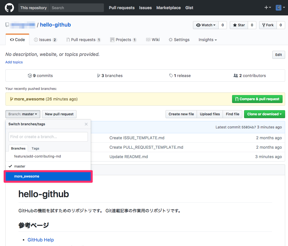 たった3つで共存できる、Git／GitHubとSubversion（SVN）の連携、移行に関する基本操作：こっそり始めるGit／GitHub超入門（14）（3/3 ページ） - ＠IT