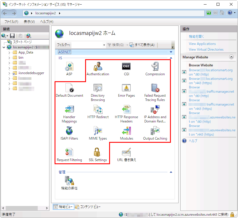 Azure Web AppsにIISマネージャーで接続して管理する：Tech TIPS - ＠IT