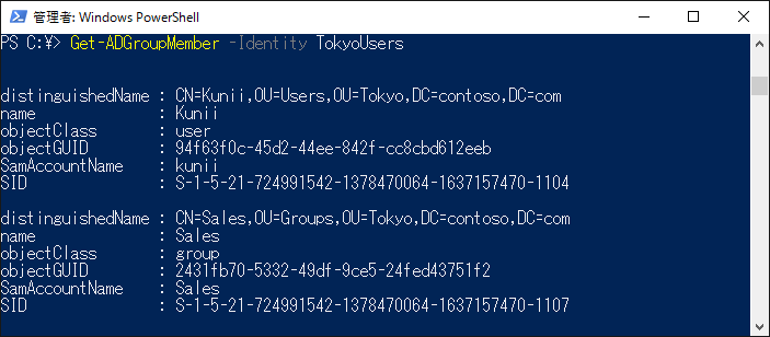 Get-ADGroupMember 】コマンドレット――Active Directoryのグループのメンバーを表示する：Windows ...