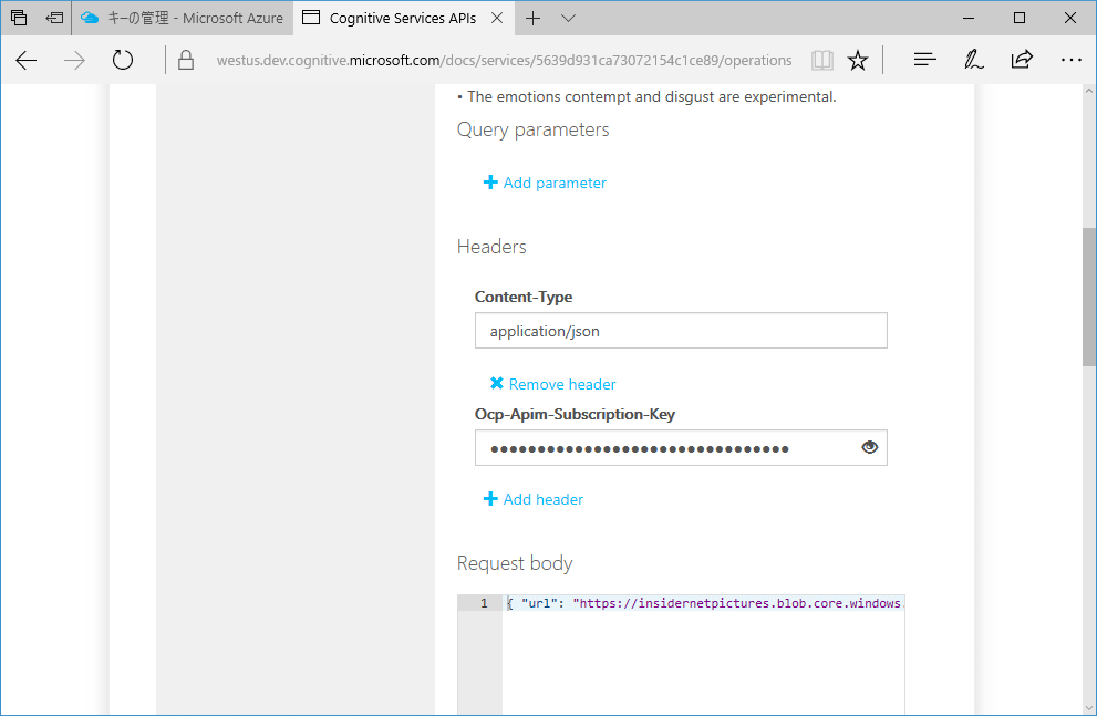Emotion API：Dev Basics／Keyword - ＠IT