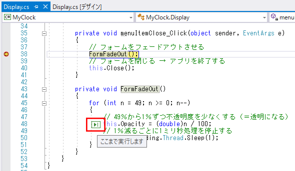 第7回 Windowsアプリのデバッグ＆リリース：連載：簡単！ Visual Studio 2017入門（5/6 ページ） - ＠IT