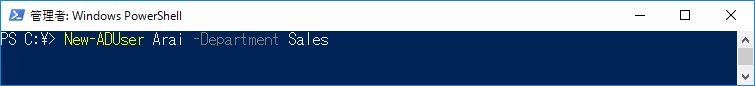 New-ADUser 】コマンドレット――Active Directoryのユーザーアカウントを作成する：Windows PowerShell ...
