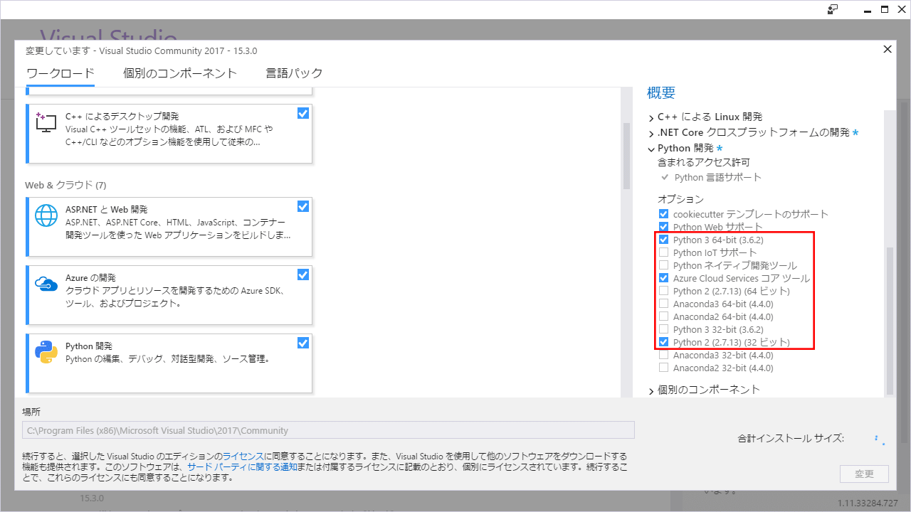Visual Studio 2017におけるPythonサポート：特集：Visual Studioで始めるPythonプログラミング（1/2 ...