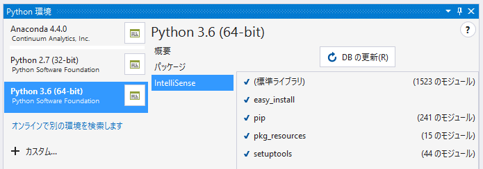 Visual Studio 2017におけるPythonサポート：特集：Visual Studioで始めるPythonプログラミング（1/2 ...