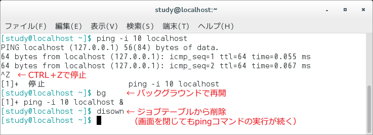 nohup 】コマンド――端末を閉じてもログアウトしても処理を続ける：Linux基本コマンドTips（137） - ＠IT