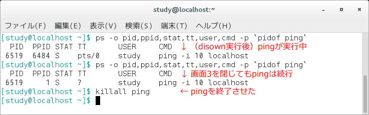 nohup 】コマンド――端末を閉じてもログアウトしても処理を続ける：Linux基本コマンドTips（137） - ＠IT