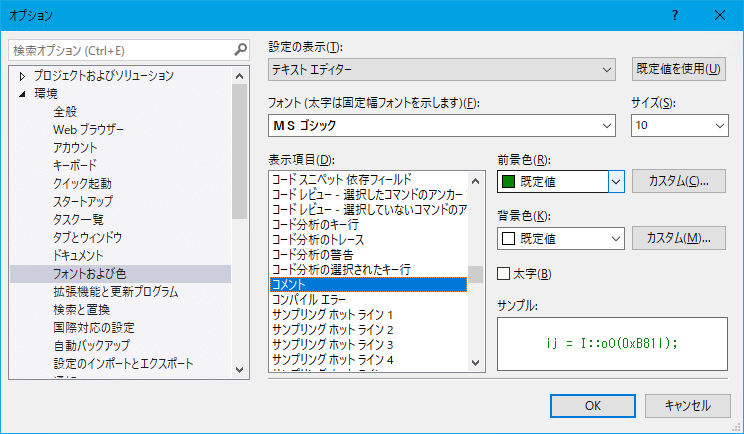 Visual Studioでエディタやウィンドウなどの配色を変更するには？：.NET TIPS - ＠IT