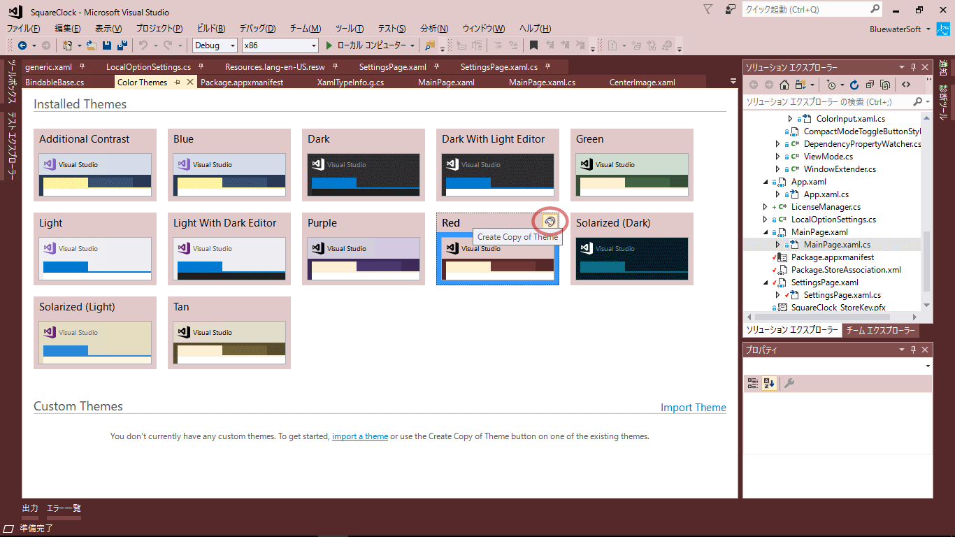 Visual Studioでエディタやウィンドウなどの配色を変更するには？：.NET TIPS - ＠IT