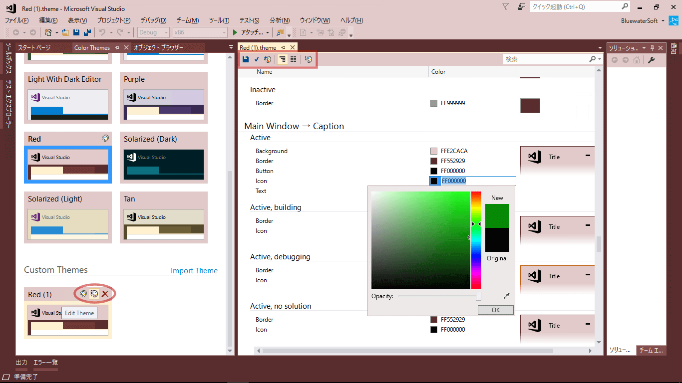 Visual Studioでエディタやウィンドウなどの配色を変更するには？：.NET TIPS - ＠IT