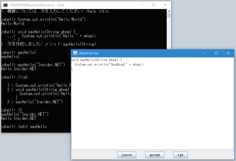 JShell：Dev Basics／Keyword - ＠IT