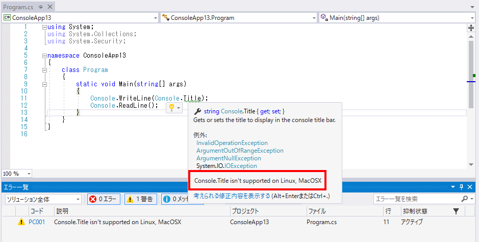 Platform Compatibility Analyzer：dev Basics／keyword ＠it