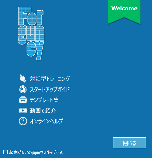 第1回 Forguncy 3に触ってみよう：連載：Forguncy 3でカンタンWebアプリ開発（2/5 ページ） - ＠IT