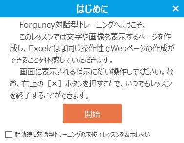 第1回 Forguncy 3に触ってみよう：連載：Forguncy 3でカンタンWebアプリ開発（2/5 ページ） - ＠IT