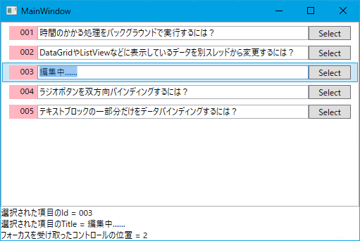 [WPF／UWP]ListView内のTextBoxがクリックされたときに選択項目を切り替えるには？：.NET TIPS - ＠IT