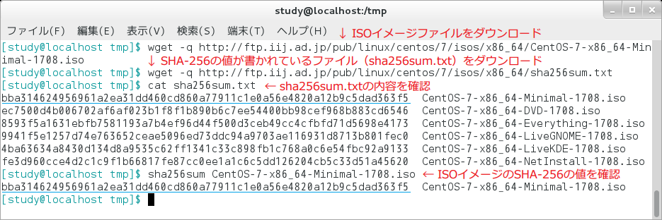 sha1sum 】コマンド／【sha256sum 】コマンド――ダウンロードファイルを検証する：Linux基本コマンドTips（160） - ＠IT