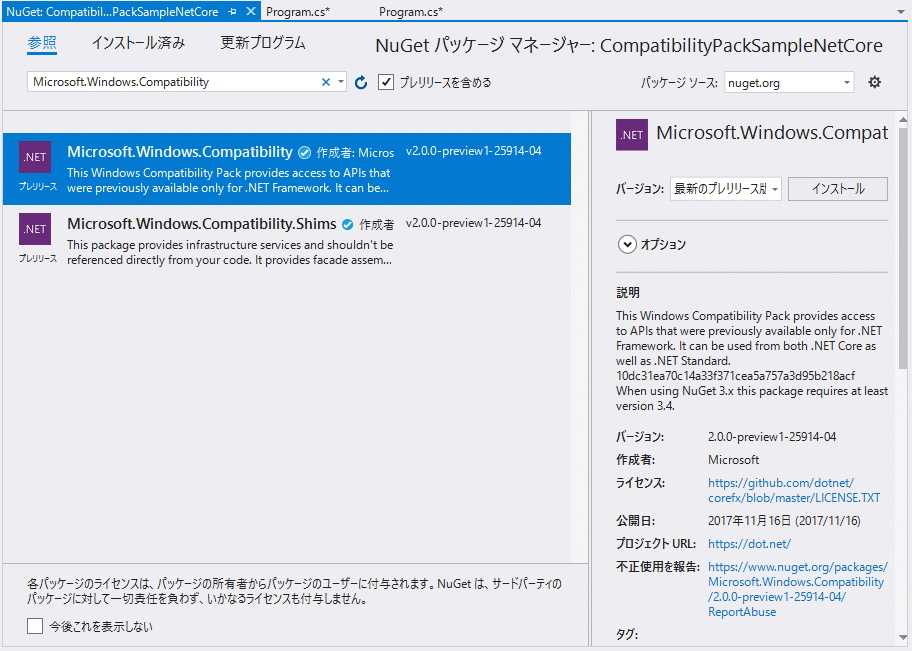 Windows Compatibility Pack for .NET Core：Dev Basics／Keyword - ＠IT
