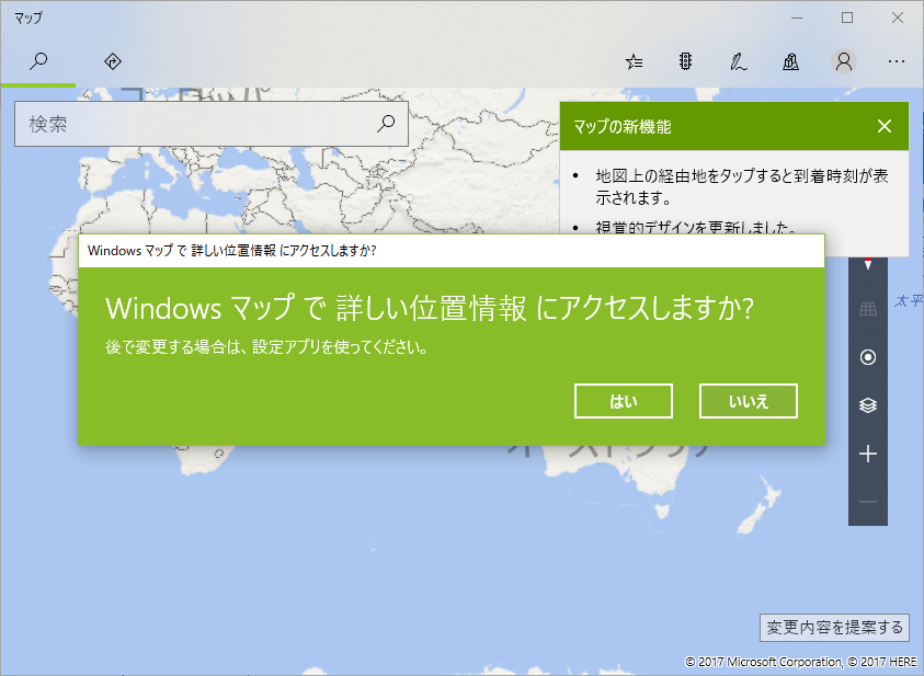 売り子さんは知らない？ “Windows 10のストア”の世界：その知識、ホントに正しい？ Windowsにまつわる都市伝説（98）（2/3 ...