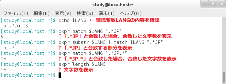 【expr】コマンド――計算式や論理式を評価する：Linux基本コマンドTips（171） - ＠IT