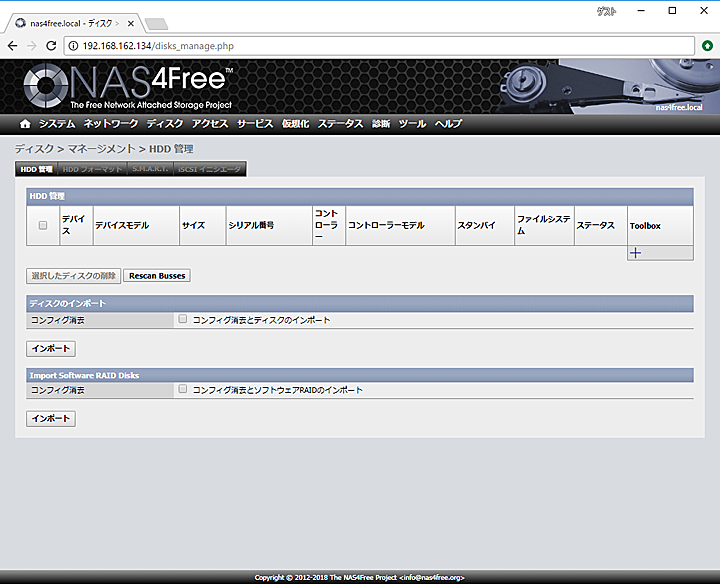 NAS4Freeをインストールして中古PC／サーバでNASを作ってみよう：中古PC活用（4/4 ページ） - ＠IT