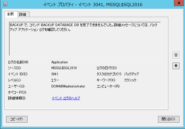 バックアップ処理でタイムアウトが発生した（処理遅延トラブル）：SQL Serverトラブルシューティング（64）（1/2 ページ） - ＠IT