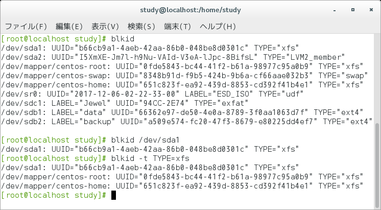 blkid 】コマンド――ブロックデバイスの属性を表示する：Linux基本コマンドTips（182） - ＠IT